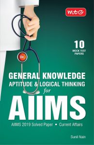 AIIMS Exam Books Archives - MTG Learning Media