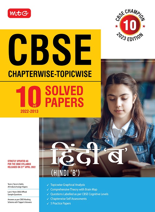 CBSE Books for Class 10 - MTG Learning Media