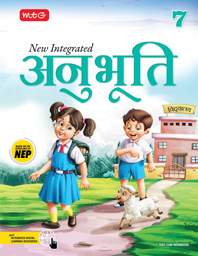 Class 7 Archives - MTG Learning Media